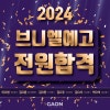 해운대입시미술학원 2024 브니엘예고 전원 합격 네이버 블로그